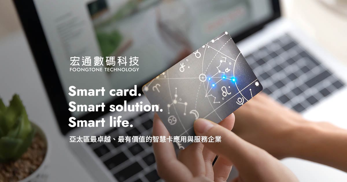 Stylish Chip Card_Card Products_Products & Solutions | 宏通數碼科技